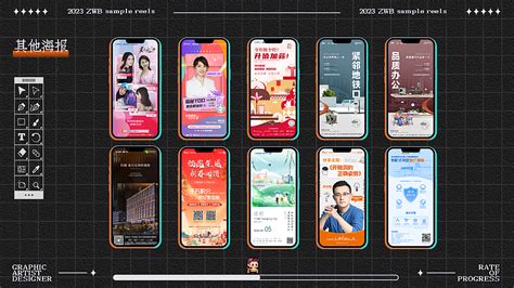 2023平面设计作品集设计界de彭于晏 站酷zcool