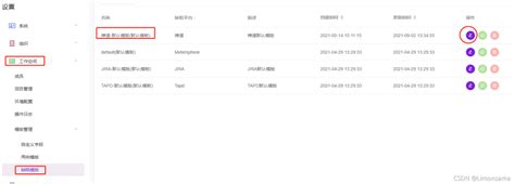 【最佳实践】metersphere 服务集成之禅道对接 fit2cloud 知识库
