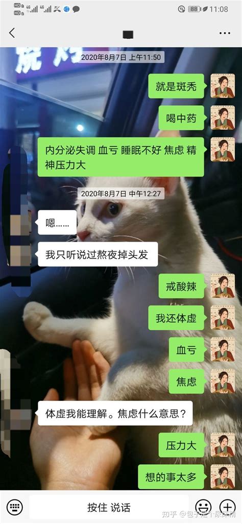 斑秃怎么治好的 知乎