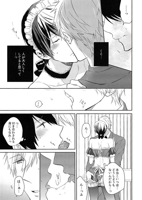 Sneeeze Kubu Kocchi Muite Maid San Free Dj Jp Myreadingmanga