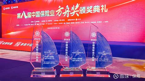 中国人寿寿险公司荣获“2023中国保险业方舟奖”三项大奖 近日，由证券时报社主办的“2023中国保险业方舟奖”评选结果揭晓。作为保险行业规模