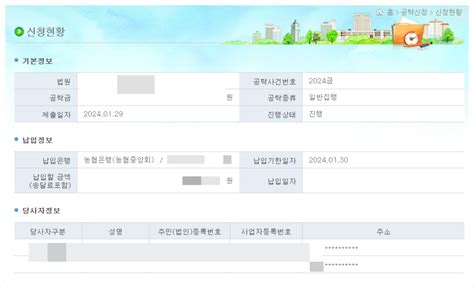셀프 전자공탁 공탁금 납입과 공탁서 원본 발급 및 재발급하는 방법 네이버 블로그