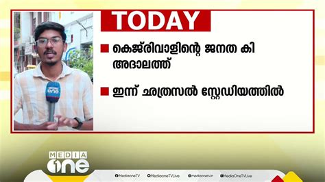 ഹരിയാനയിൽ ബിജെപിക്ക് തോൽവിയെന്ന് എക്‌സിറ്റ് പോൾ തള്ളി ബിജെപി Youtube
