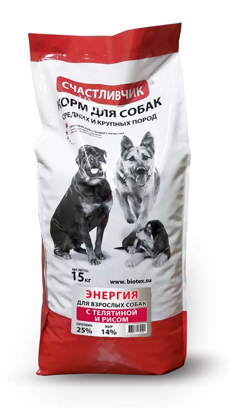 Сухой корм для собак и щенков премиум класса - купить в Симферополе ...