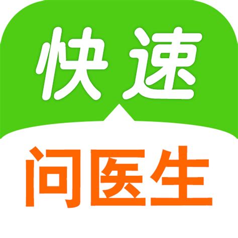 快速问医生iOS游戏下载 快速问医生安卓版下载 18183游戏库