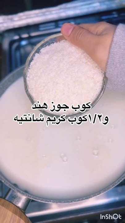 الرز باللبن بتاع المحلات😋طريقة سهلة وسريعة والطعم يجنن👌؟؟الرزبلبن
