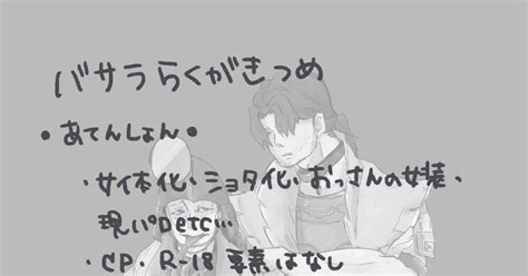 黒田官兵衛 Bsrろぐつめ しゅあのマンガ 後藤又兵衛 風魔小太郎 戦国basara Pixiv