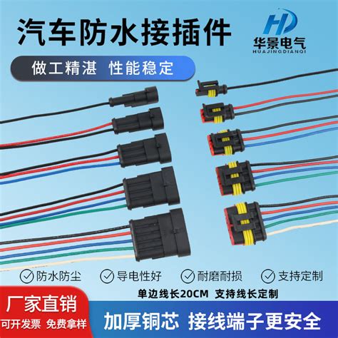 Amp汽车防水连接器公母对插线束2 3 4 5芯hid插头插座转换接插件 虎窝淘