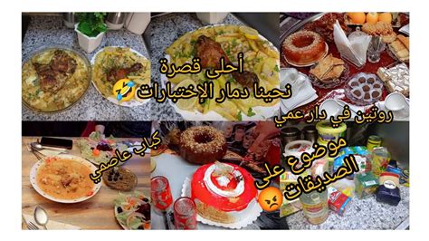 بداية 2025ماتديوش ناس سلبية معاكم أديتكم لدار عمي فوتنا يوم شباب نصيحة