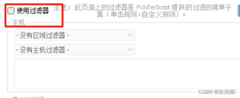 『fiddler数据抓包功攻略』 如何使用fiddler进行数据抓包与分析？虫无涯的技术博客51cto博客