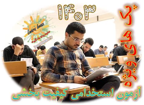 فایل Pdf کتاب روانشناسی کودکان استثنایی پرتو یادگیری