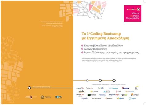 1st Coding Bootcamp Brochure Ppt