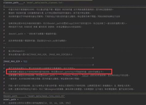 训练时怎么只加载主干网络的权重 Issue 37 bubbliiiing mask rcnn keras GitHub