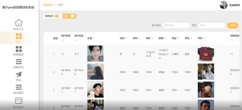 基于springboot的大学求职招聘求职系统的设计和实现源码lw调试文档 Csdn博客