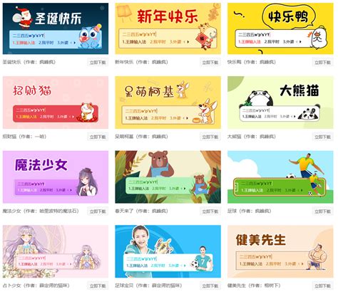 2345王牌输入法下载 王牌输入法下载 3DM软件