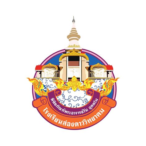 โรงเรียนส่องดาววิทยาคม