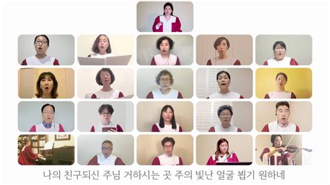 은혜로 구원 받은 영혼 비손 찬양대 Youtube