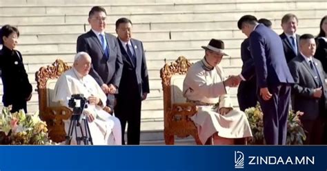 АЙЛЧЛАЛ Пап Францисыг албан ёсоор угтах ёслол боллоо