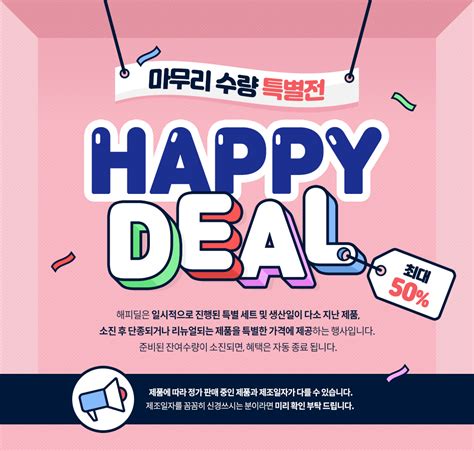 바닐라코 이벤트 프로모션 인트로 배너 타이포그래피 Promotional Design Banner Design Page Layout Design