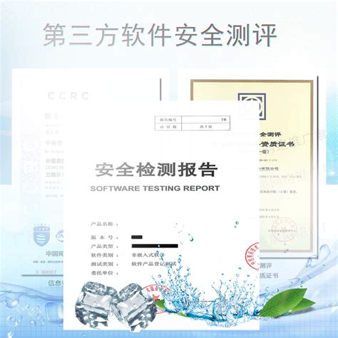 App安全检测报告 软件app安全性测试 安全检测报告 广州赛辰智能科技有限公司