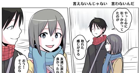女体化 Tsした親友（元男）柚木くん 言えないんじゃない 言わないんだ スノウのマンガ 漫画 Tsf Ts Pixiv