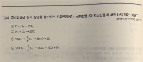 과학 화학2 반응열 오누이
