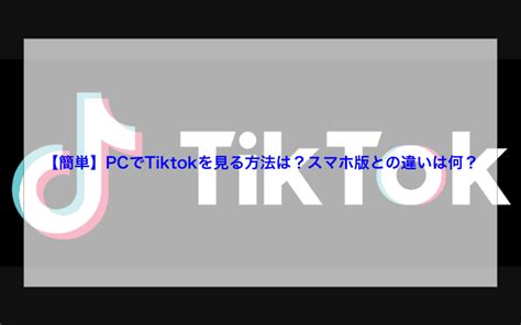 初心者TikTokのIBとは TikTok用語を解説 アプリの達人