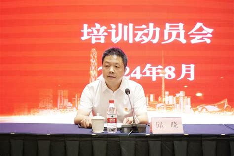 川投集团党委巡察工作2024年培训班开班 集团要闻 四川省投资集团有限责任公司