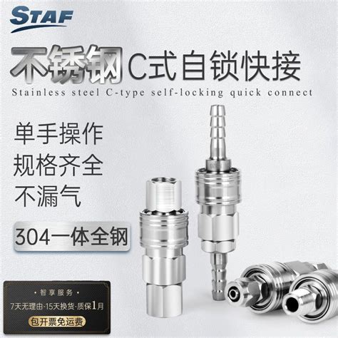 Ready Stock Quick Shipment 304 Stainless Steel C Type Self Locking