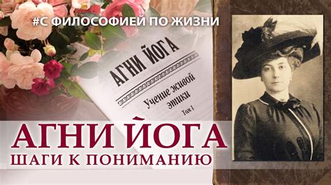 Откройте для себя важность Агни Йоги и то, как она способствует ...