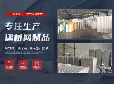 五金首页 1688首页 电商设计 工厂 不锈钢网 打不死的小健 站酷ZCOOL