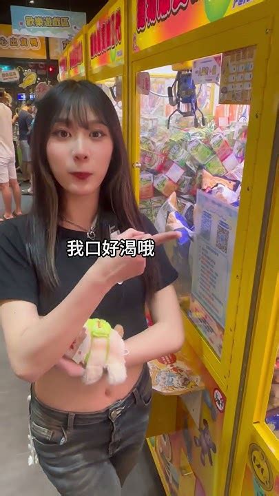 小蕓回來了😭等妳好久🤧 夾子園 中壢夾子園 中壢 娃娃機 Youtube