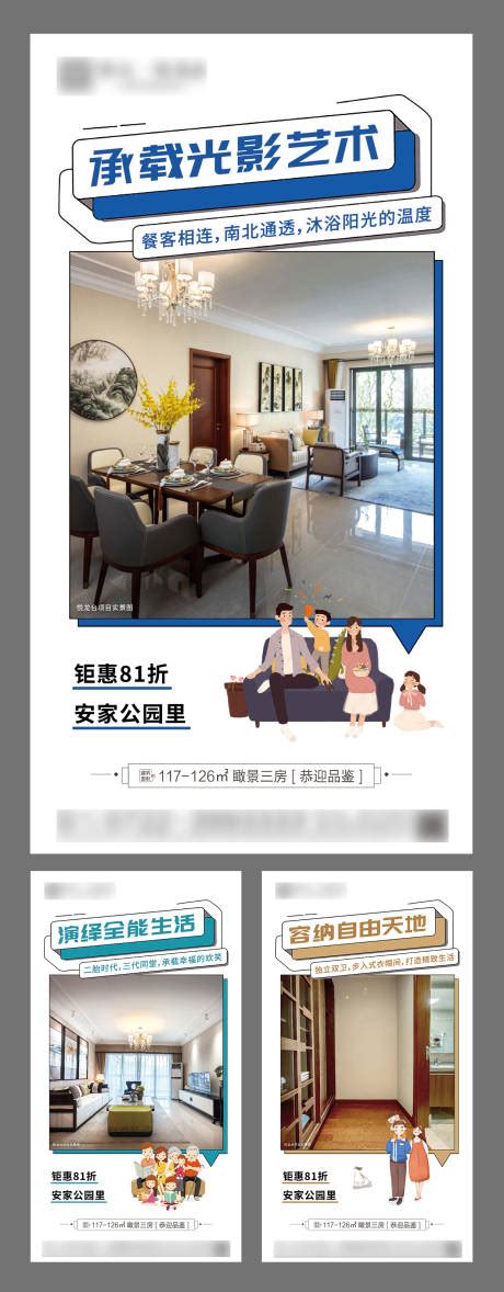 地产公告通知声明海报psd Ai广告设计素材海报模板免费下载 享设计