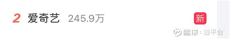 百度痛失国内搜索一哥地位？ 近两日，关于百度的消息受到广泛关注。先是有机构表示，“百度不再是中国第一搜索引擎”。再有“百度搜不到 爱奇艺 ”上