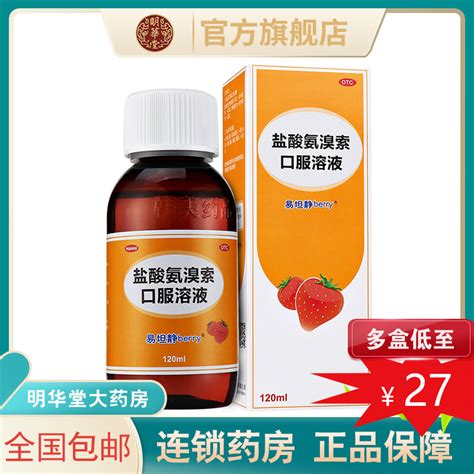 咳嗽水哪个效果好 止咳咳嗽水 第2页 大山谷图库