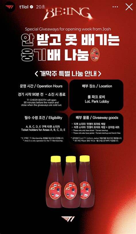 T1 이거 뭐냐 치지직 에펨코리아