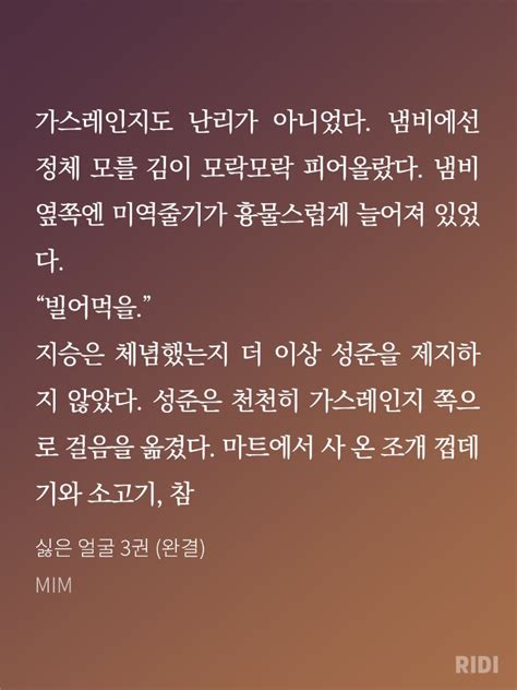 노벨정원 생일 이벤트 중에 미역국 끓이는게 좋더라