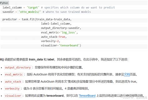 autogluon初学使用和遇见问题 tabularpredictor csdn博客