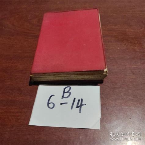 中医临床方药手册 （ 带毛主席语录 ）1969年中医临床药方孔夫子旧书网