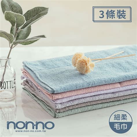 Non No 儂儂 超細柔吸水毛巾雙股紗 超飽和吸水 觸感細柔 3條裝 Pchome 24h購物