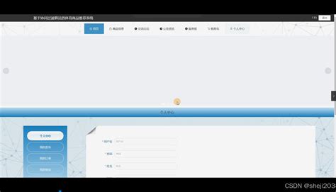 Pythonflask计算机毕业设计基于协同过滤算法的体育商品推荐系统（程序开题论文） Csdn博客