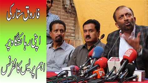 Farooq Sattar Press Conference Think Tv Hd Youtube