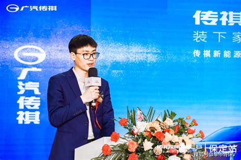 传祺新能源派对暨e8交付保定站启幕，延续“满爱首选计划”搜狐汽车搜狐网