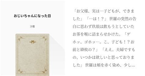 彩雲国 彩雲国物語 おじいちゃんになった日 沙霧の小説 Pixiv