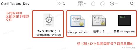 【unity】ios开发者证书和描述文件相关配置unity 免证书调试 Ios Csdn博客