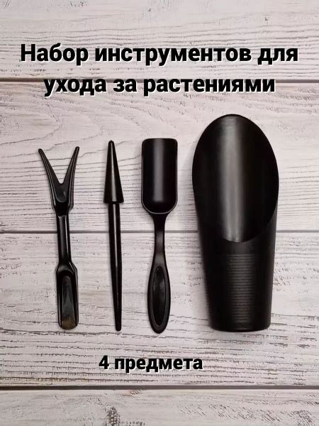 Набор садовых инструментов Набор инструментов для комнатных растений и ...