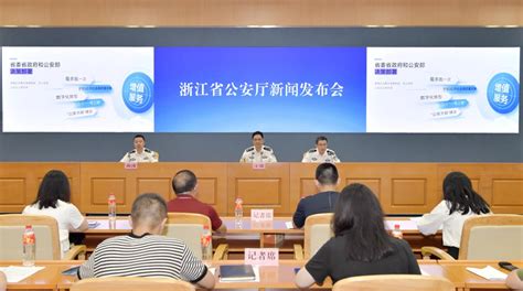 打造15分鐘辦事圈，浙江公安推出10項惠企便民舉措 新浪香港