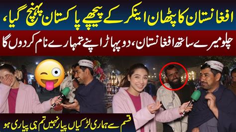 Afghanistan Ka Pathan Anchor Ko Milne Lahore Pounch Gaya Sajal Malik