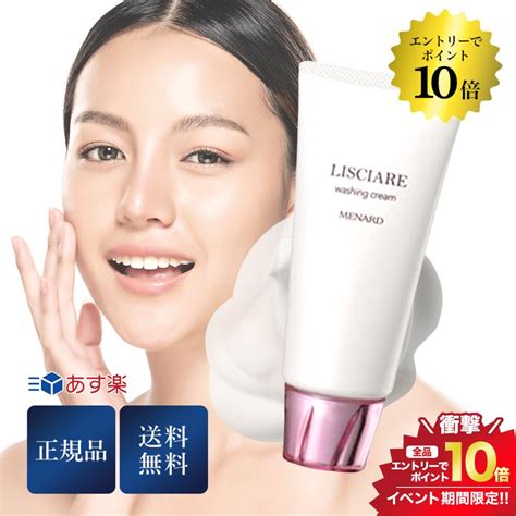【楽天市場】マラソンエントリーでp10倍／メナード リシアル ウオッシングクリームa 130g 正規品 送料無料：gran Beauty