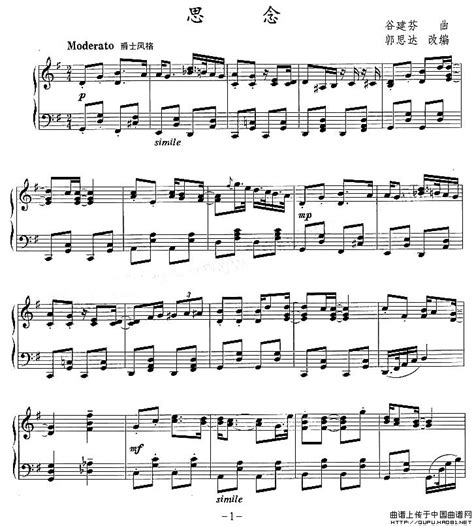 《思念》简谱 歌谱简谱之家